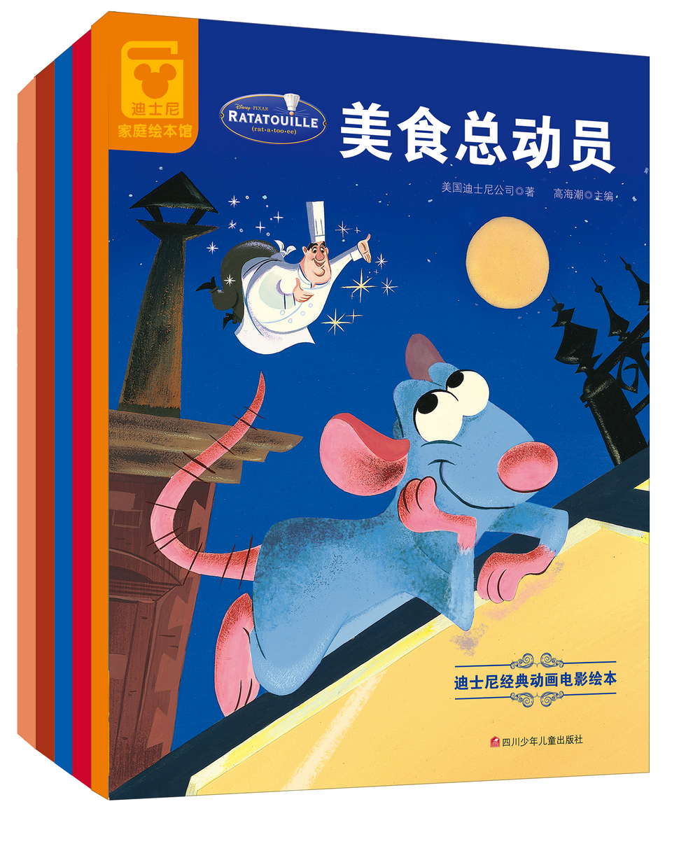 迪士尼经典动画电影绘本（套装共5册）