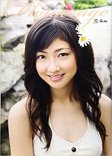 Flowerage 熊井友理奈写真集