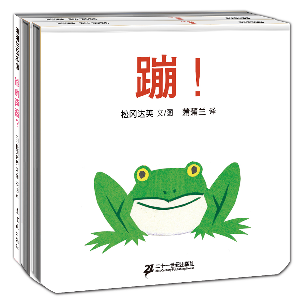 蹦+哇+谁的声音（套装共3册）