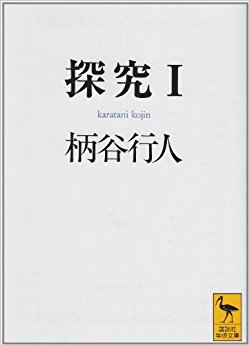 探究 1