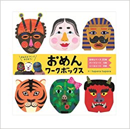 おめんワークボックス