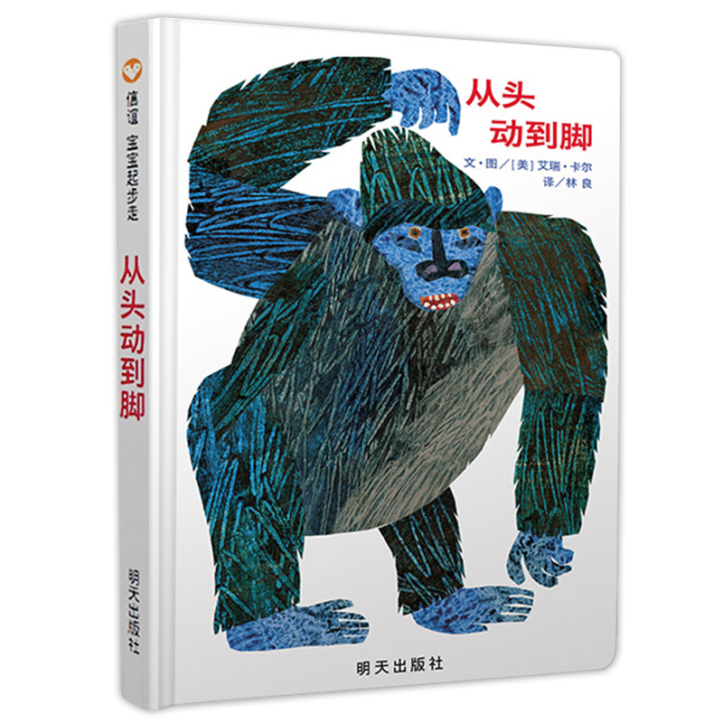 信谊宝宝起步走：从头动到脚