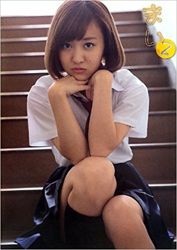 まい2 萩原舞写真集