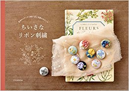ちいさなリボン刺繍 基本のステッチで刺す花と季節のモチーフ
