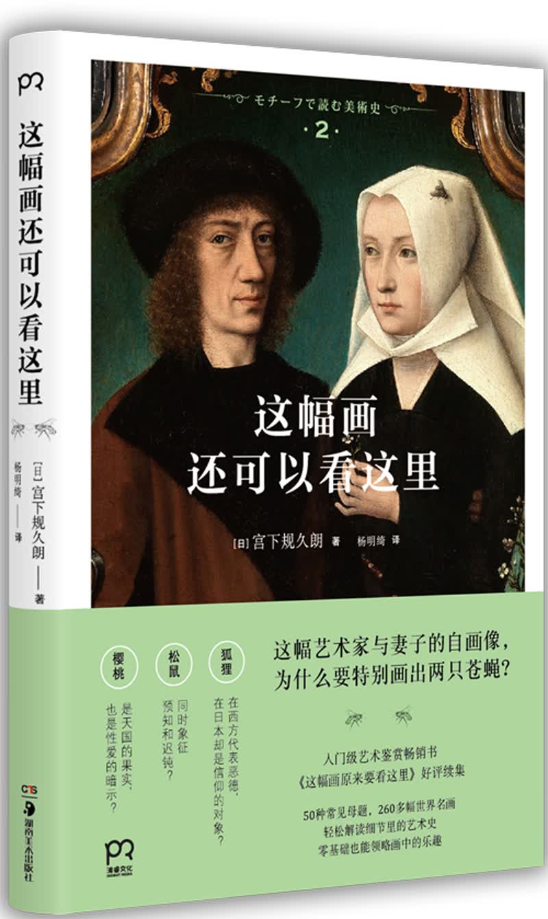 这幅画还可以看这里{京东现货}