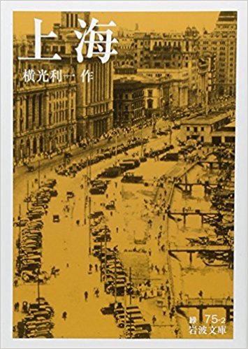 上海