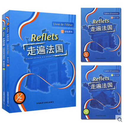 全套4册 走遍法国1上下册学生用书+练习册上下 Reflets 法语自学入门初级书籍