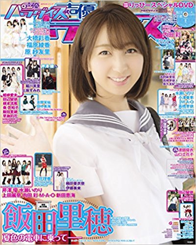 声優パラダイスr  7