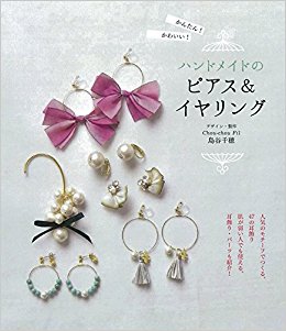 ハンドメイドのピアス&イヤリング