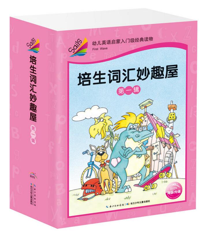 培生幼儿启蒙词汇妙趣屋·第一辑（套装32册）