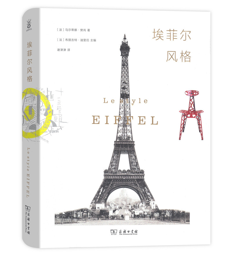 埃菲尔风格 59-13~9787100126991