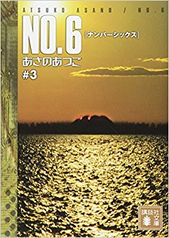 No.6 #3