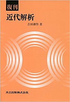 近代解析 復刊