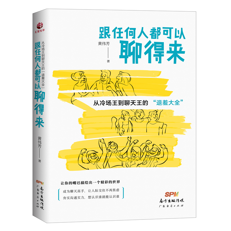 跟任何人都可以聊得来