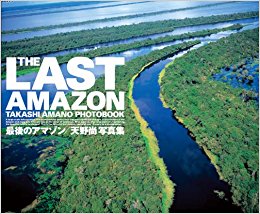最後のアマゾン 天野尚写真集
