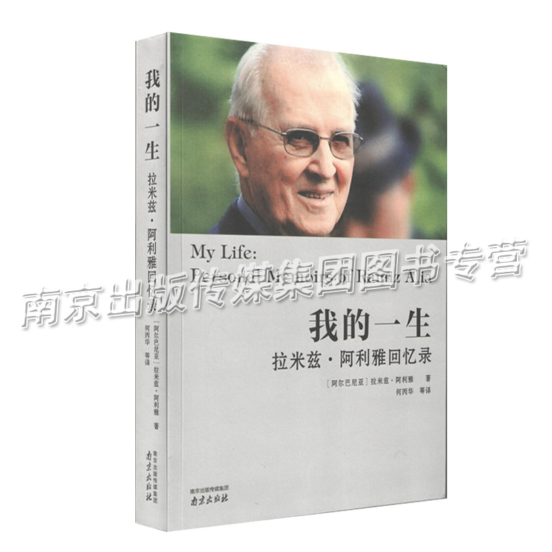 我的一生