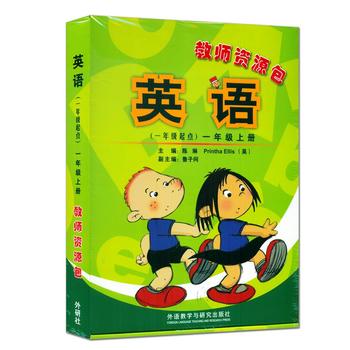 新标准 小学英语 教师资源包 一年级起点 1一年级上册 外研社 老师工具书 小学英语教案