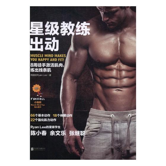 *教练出动