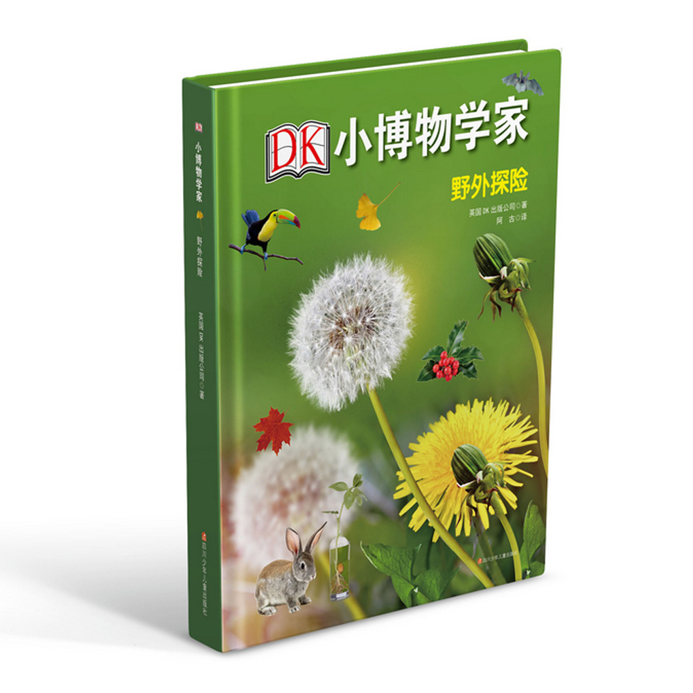 DK小博物学家：野外探险