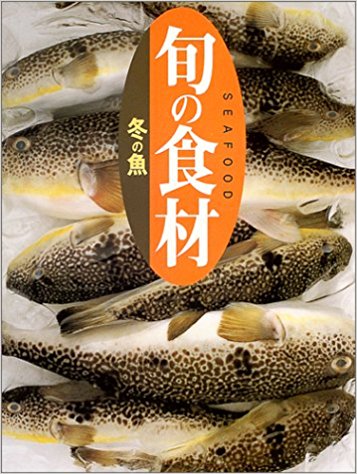 旬の食材 〔7〕