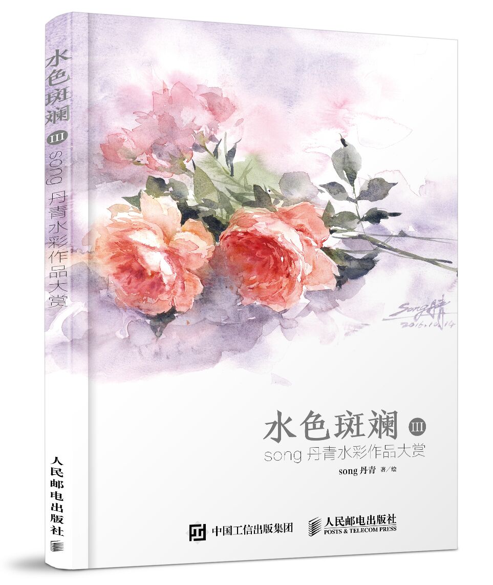 水色斑斓III：song丹青水彩作品大赏（绘客出品）