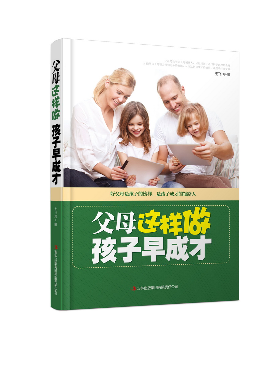 ~~领导致辞9787503453212