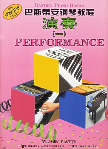 巴斯蒂安钢琴教程基础（1）（原版）（套装共4册）（附DVD光盘1张）