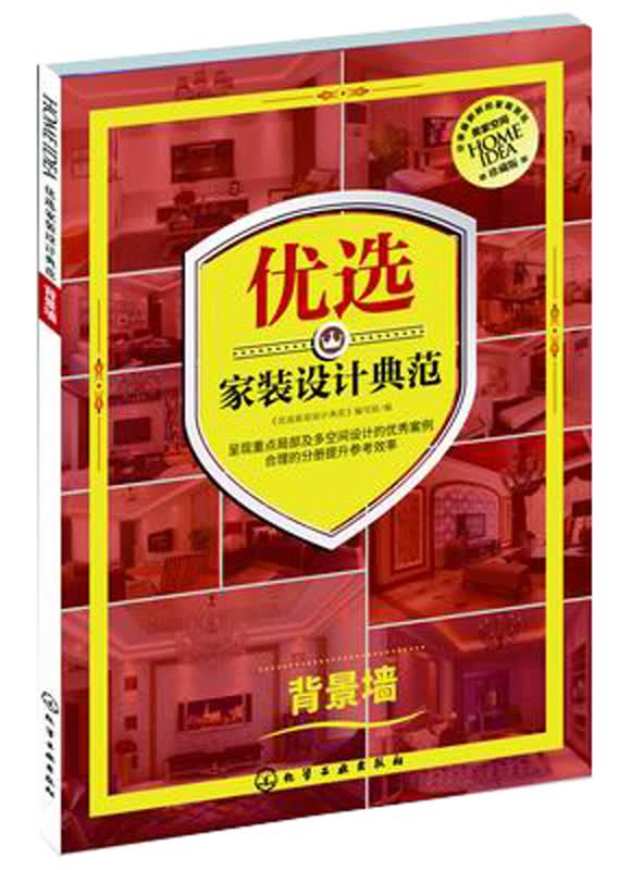 优选家装设计典范：背景墙