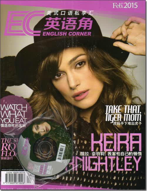 英语角+MP3套装（2015年2月号）