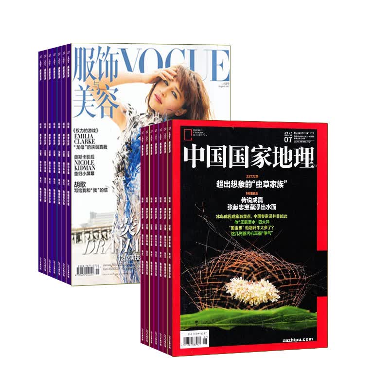vogue服饰与美容+中国国家地理组合 2023年10月起订阅 杂志铺 时尚达人