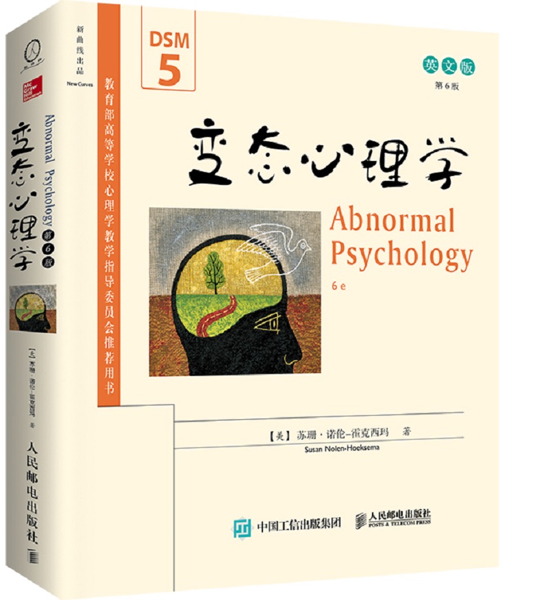 变态心理学 （第6版，英文版）《现货速发》