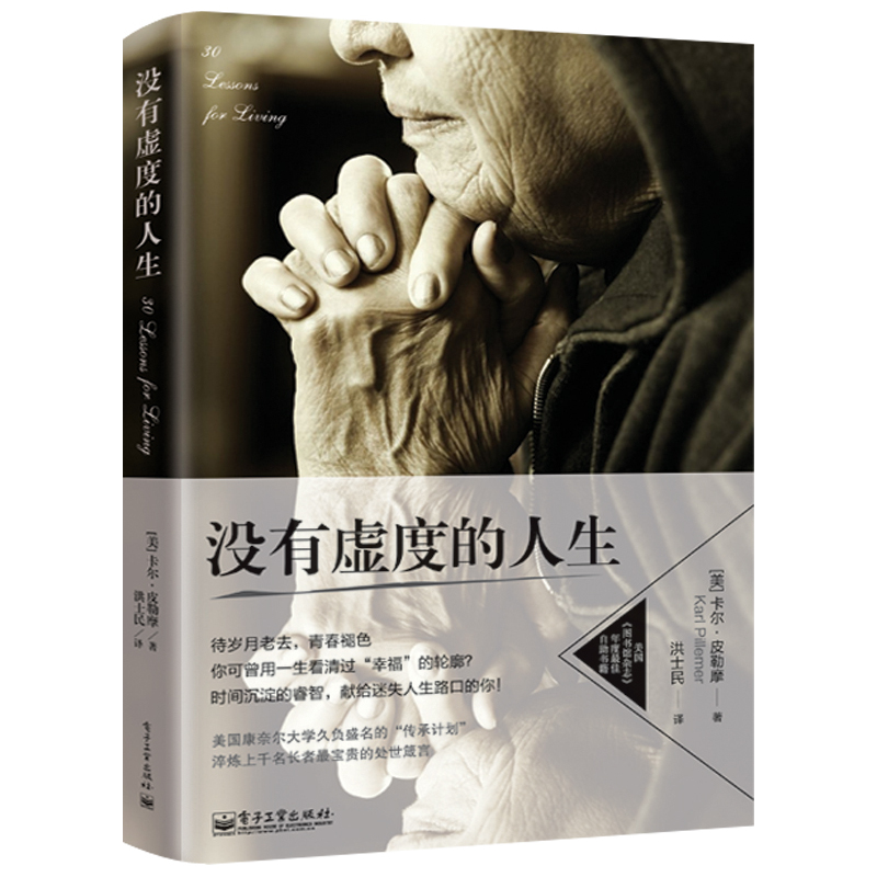 没有虚度的人生