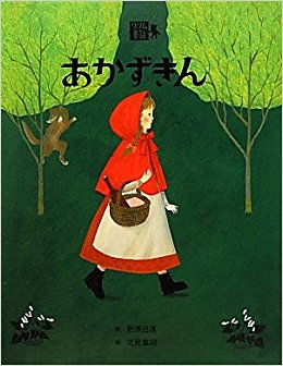 あかずきん