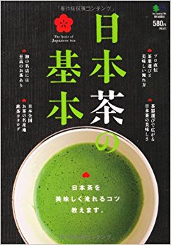 日本茶の基本 日本茶を美味しく淹れるコツ、教えます。