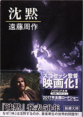沈黙