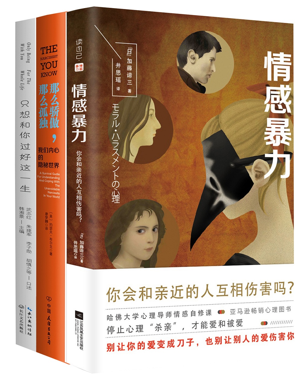 没有一种创伤不可自愈（心理专家给你的亲近关系成长指南，从此不再隐藏悲伤）