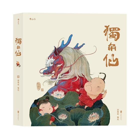 独角仙 书籍 动漫 绘本