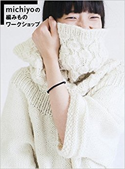 Michiyoの編みものワークショップ