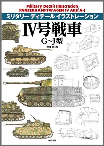 4号戦車g~J型