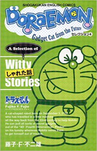 Doraemon Gadget Cat From The Future セレクション4