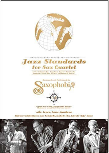 楽譜 Jazzstandards 第2版