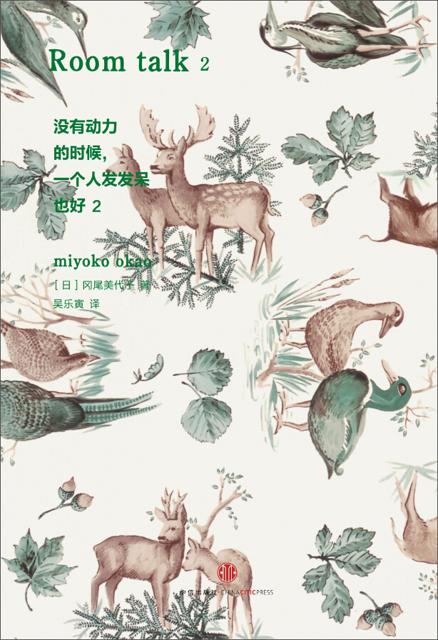 没有动力的时候，一个人发发呆也好2