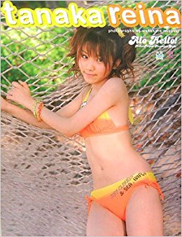 アロハロ!田中れいな写真集 Hello! Project Hawaiian Style