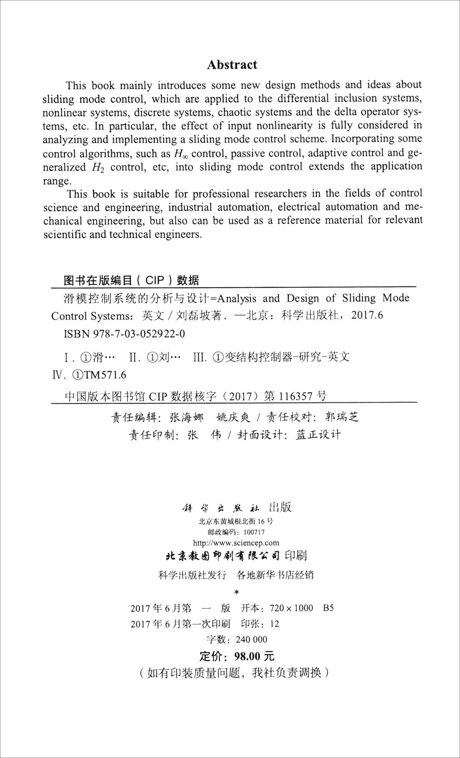 滑模控制系统的分析与设计（英文版）9787030529220POD定制书 EGS