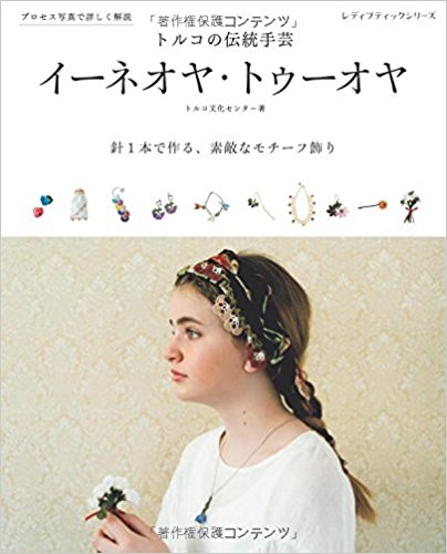イーネオヤ·トゥーオヤ
