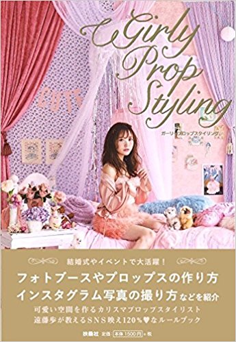 Girly Prop Styling