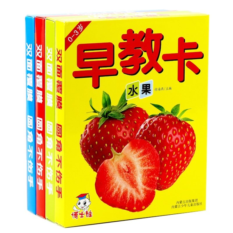 0-3岁早教卡片撕不烂早教书婴儿认字识字卡片宝宝认知书启蒙早教书籍儿童学习卡片大尺寸