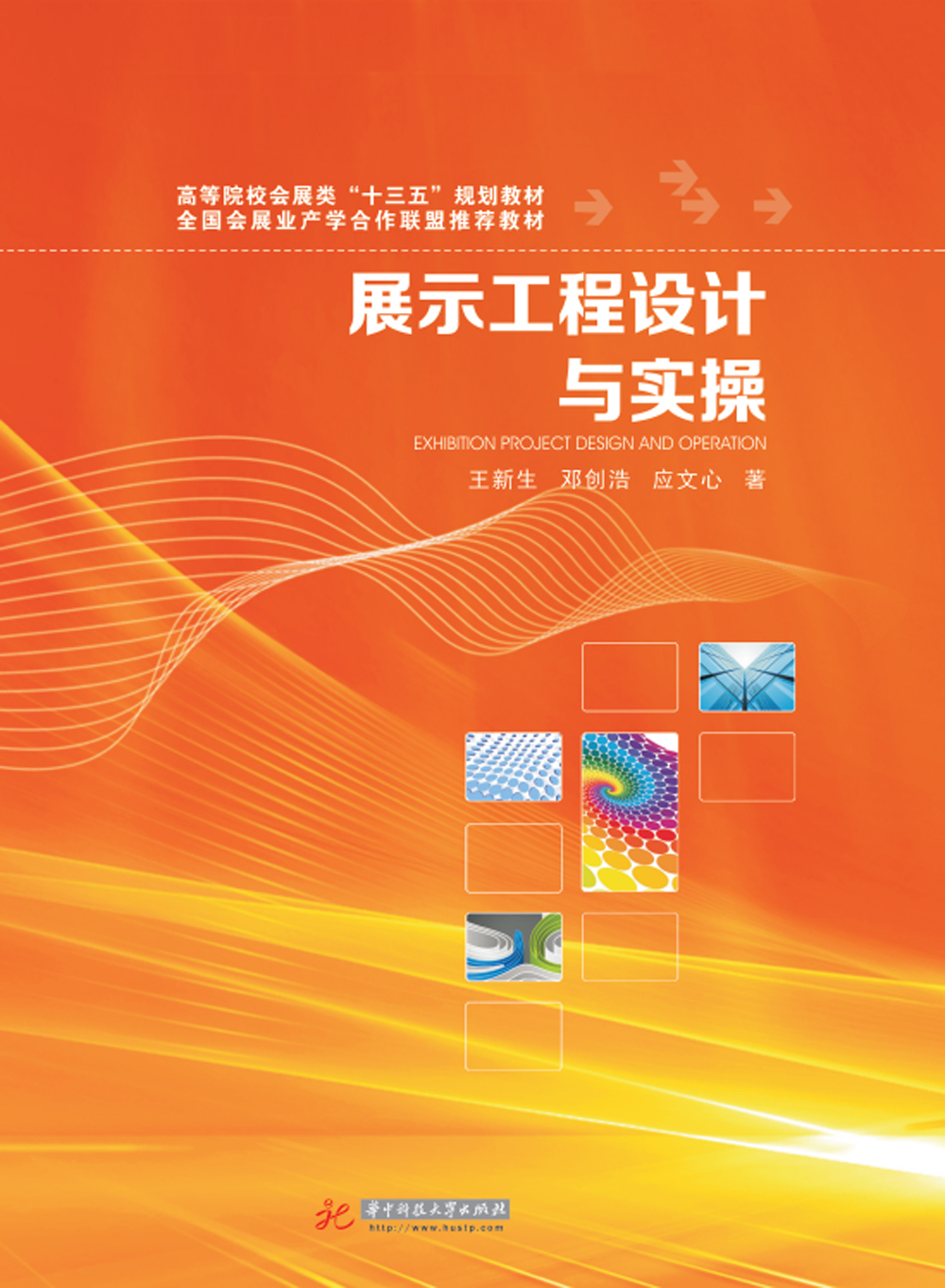 展示工程设计与实操