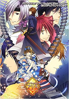 ダイヤの国のアリス Wonderful Mirror World 公式ビジュアルファンブック