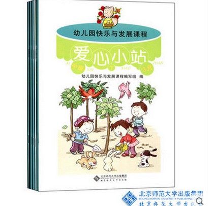 幼儿园快乐与发展课程(中班下共5册) 幼儿用书幼儿园教材3-6岁儿童